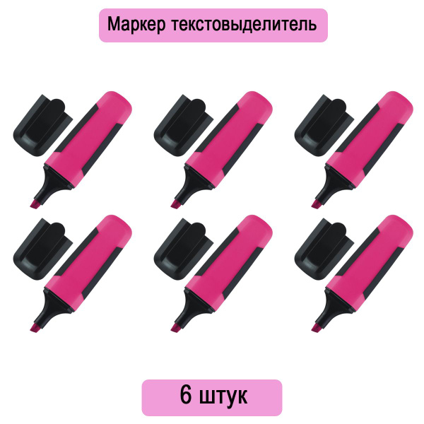 Маркер текстовыделитель Attache Selection Neon Dash 1-5 мм розовый, 6 штук - купить с доставкой ...