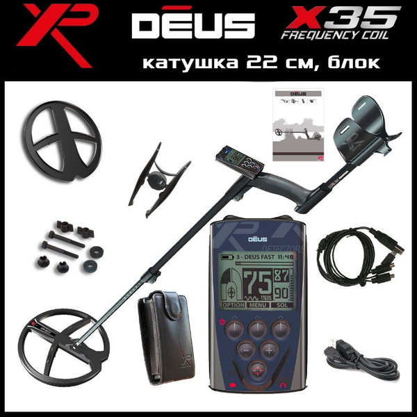 Металлоискатель XP Deus X35 22 см - купить по выгодным ценам с ...