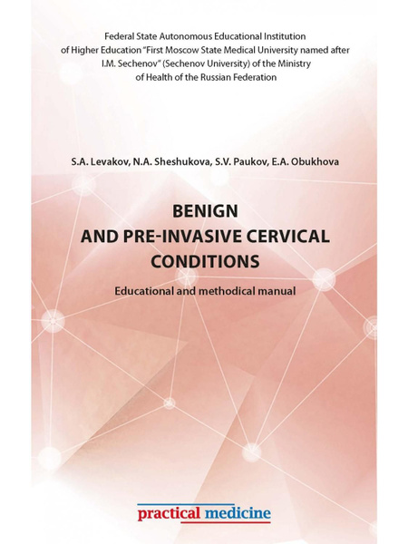 Benign and pre - invasive cervical conditions: Educational and ...