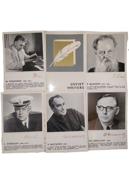 soviet writers 10 открыток - купить с доставкой по выгодным ценам в ...