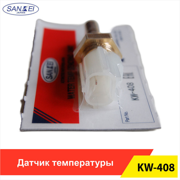 Датчик температуры охлаждающей жидкости SANKEI Япония оригинал TOYOTA ...