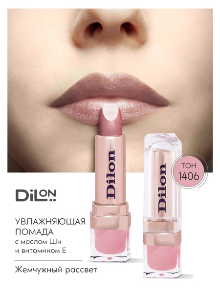 Dilon / Помада для губ увлажняющая Hydra Essence, 4.5 г. - купить с ...
