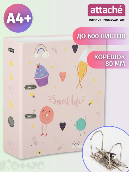 Папка регистратор А4 Attache Selection, на кольцах, с арочным механизмом, для документов, 80 мм ...