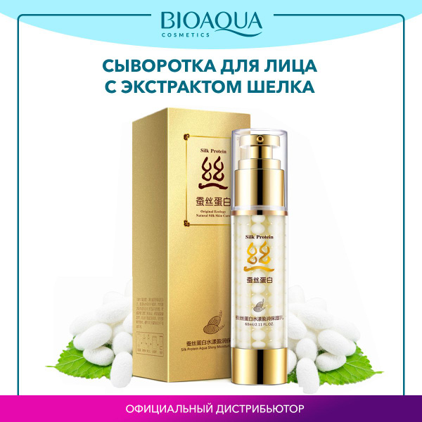 Bioaqua Сыворотка для лица Антивозрастной уход, 60 мл - купить с ...