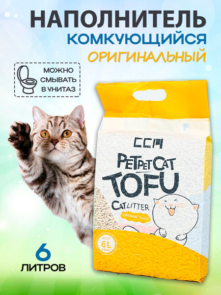 Соевый кошачий наполнитель PetPetCat Tofu - купить с доставкой по ...