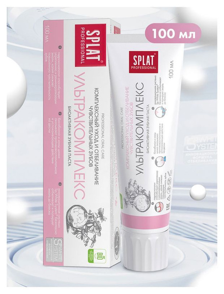 Зубная паста Splat Ultracomplex, 100 мл купить на OZON по низкой цене ...