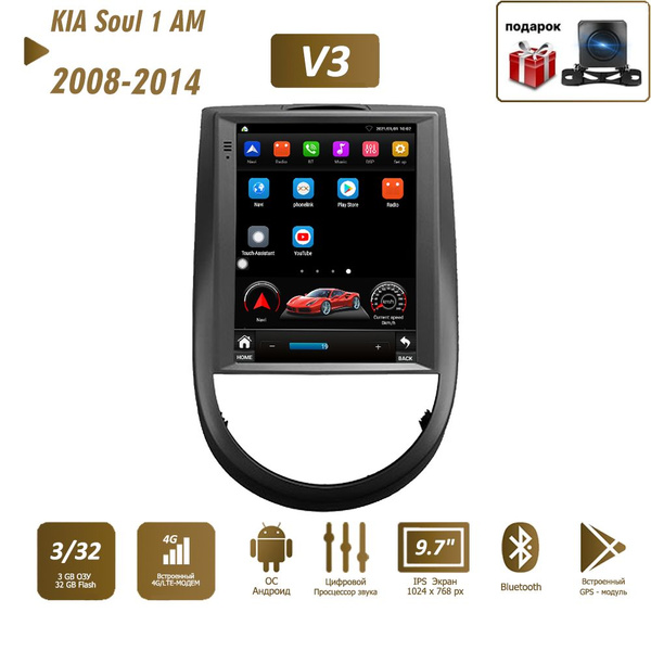 Штатная магнитола 2 дин Андроид V3 3+32Гб киа соул/KIA Soul 1 AM 2008 ...