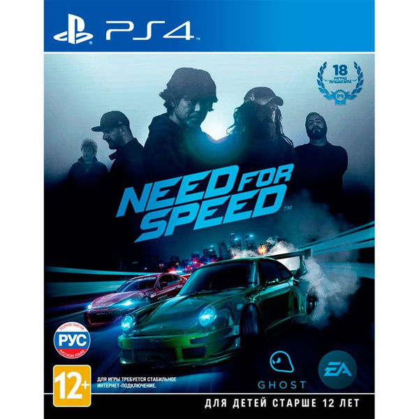 Игра Need For Speed (PlayStation 4, Русская версия) купить по низкой ...