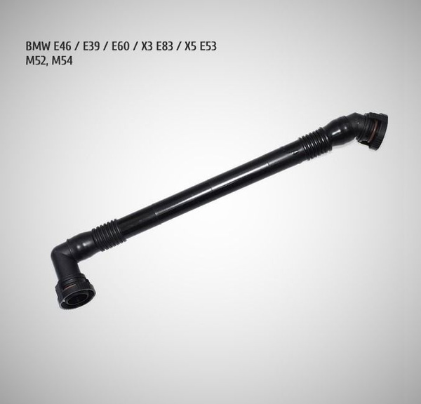 Патрубок вентиляции картера для BMW M52, M54 - OE 11611432559 - ROJ арт ...