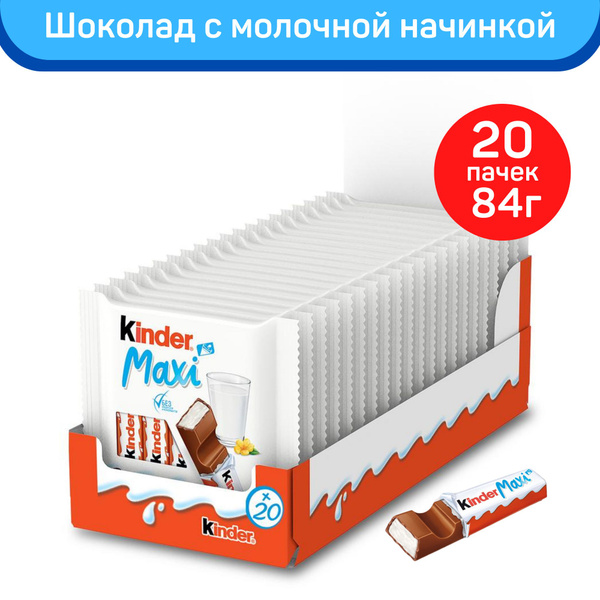 Шоколад Молочный Kinder Chocolate Maxi с молочной начинкой, 20шт. по ...