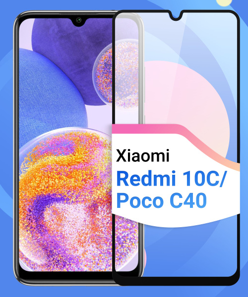 Защитное противоударное стекло для телефона Xiaomi Redmi 10C и Poco C40 ...