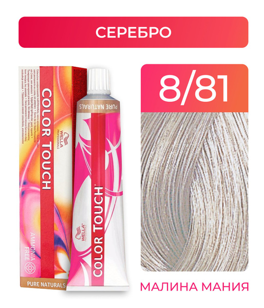 WELLA PROFESSIONALS Краска COLOR TOUCH для окрашивания волос без ...