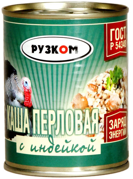 Рузком Мясные консервы Каша перловая с индейкой - купить с доставкой по ...
