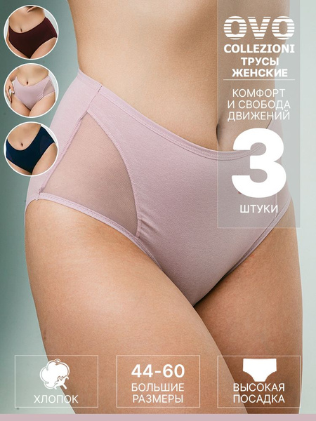 Комплект трусов слипы, с высокой талией OVO Collezioni Нижнее белье, 3 шт - купить с доставкой ...