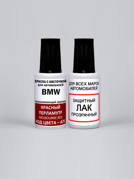 Краска для сколов во флаконе с кисточкой A75 BMW Красный перламутр ...