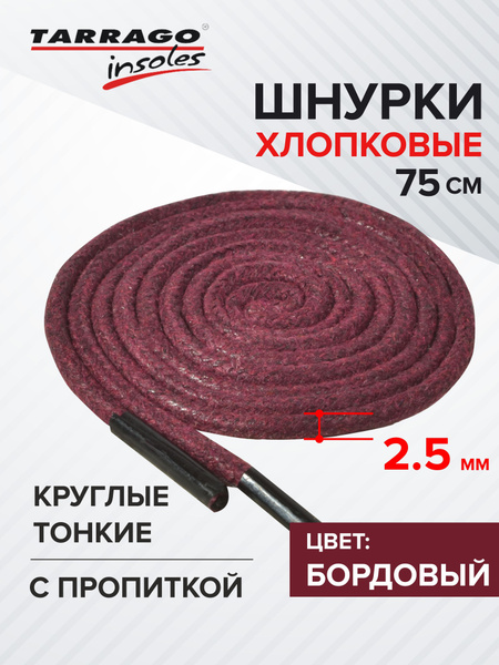 Шнурки Tarrago, бордовый, Хлопок, 75 см купить c доставкой на OZON по ...