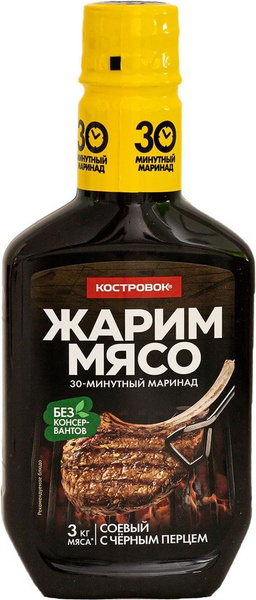 Маринад Костровок соевый с черным перцем 300г х 2шт - купить с ...