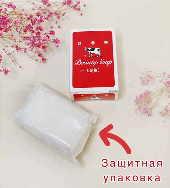 Мыло туалетное молочное "Beauty Soap" с ароматом цветов, 100 г - купить ...