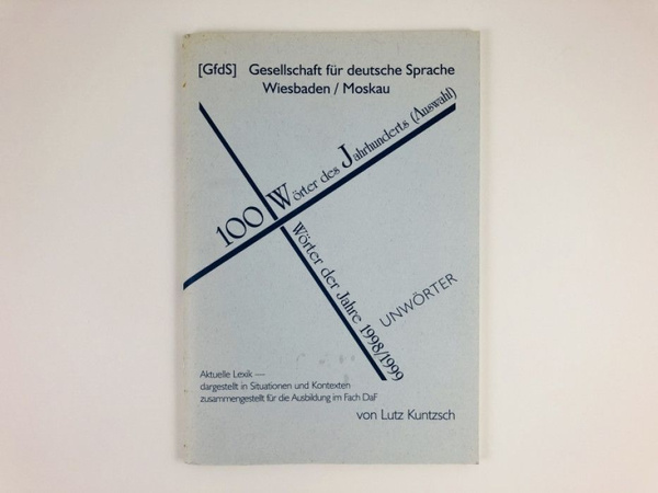 Кунцш Л. 100 Worter des Jahrhunderts (100 слов эпохи). - купить с ...