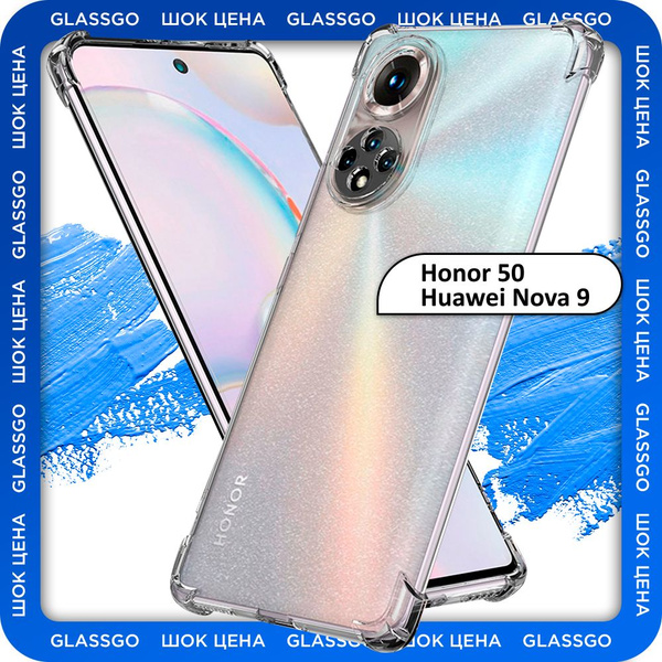 Чехол противоударный прозрачный силиконовый, накладка с усиленными углами на Honor 50 / Nova 9 ...