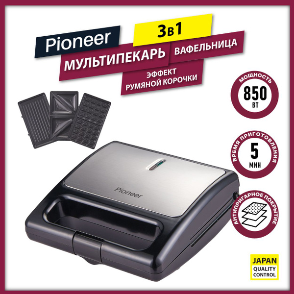 Вафельница Pioneer с антипригарным покрытием / Гриль / Мультипекарь, 3 ...