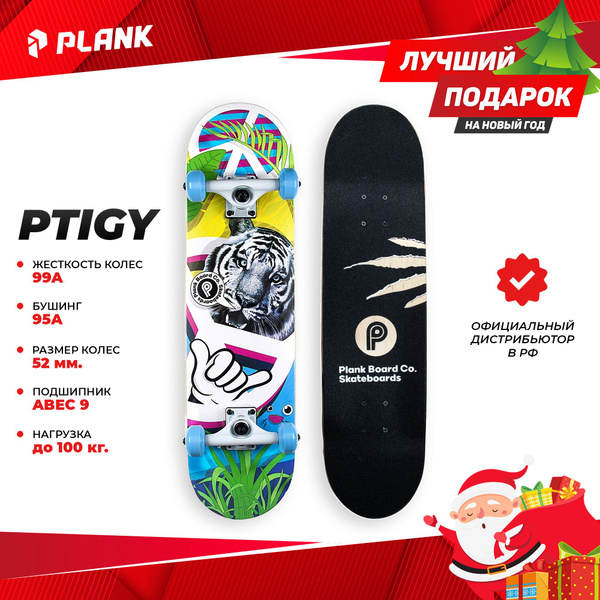 Скейтборд PLANK PTIGY 78.74 - купить по выгодной цене в интернет-магазине OZON (299658810)