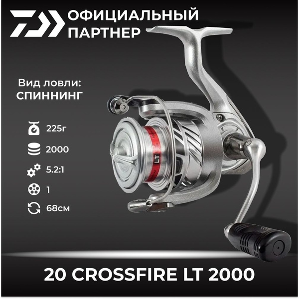 Катушка Daiwa CROSSFIRE LT 5000-C, Безынерционная, 2000, Передний ...