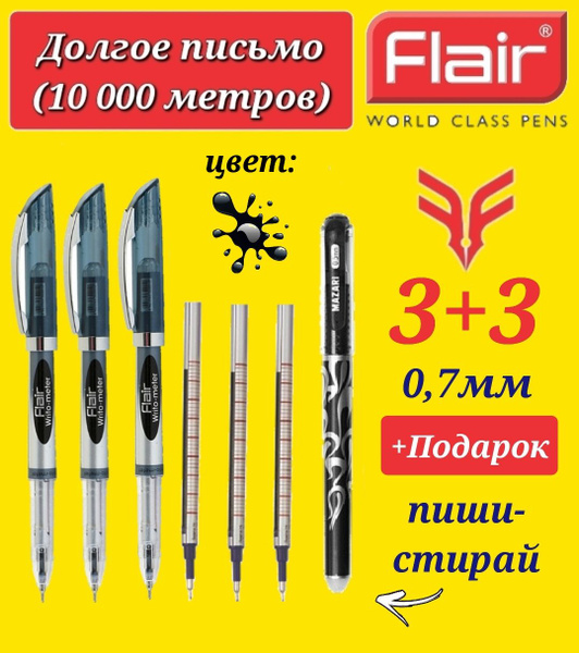 Flair Набор ручек Шариковая - купить с доставкой по выгодным ценам в ...