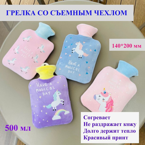 Детская грелка в мягким чехле/ грелка водная многоразовая/ 500 мл ...