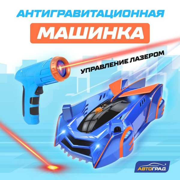 Антигравитационная машинка , управление лазером, работает от ...