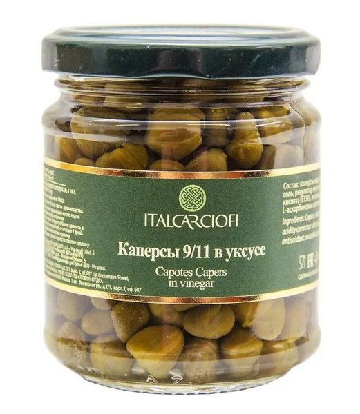 Каперсы в уксусе 9-11мм Italcarciofi Италия, 180г. - купить с доставкой ...