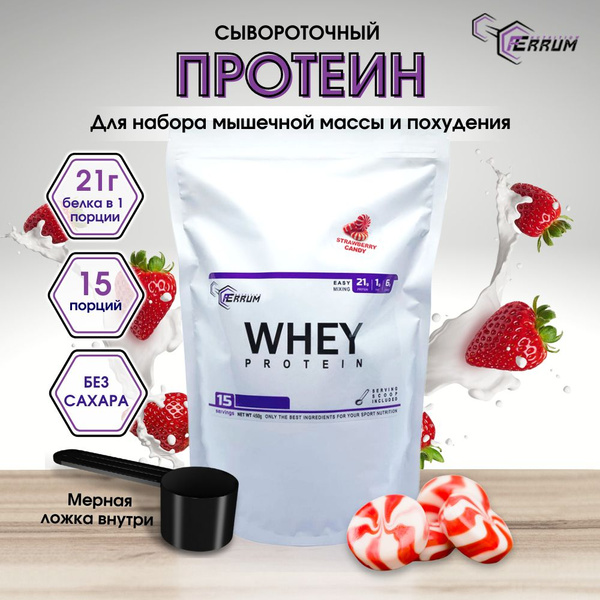 Протеин сывороточный Ferrum Nutrition / протеиновый коктейль для ...