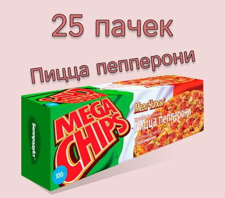 MEGA CHIPS Чипсы картофельные со вкусом пиццы пепперони 100г х 25шт - купить с доставкой по ...