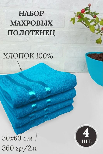 Набор полотенец для лица, рук или ног Art Soft Tex Махровые Хлопок ...