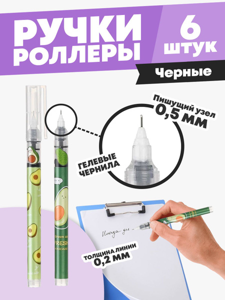 Набор черных ручек роллеров, 6 шт, Jiandan, детские гелевые ручки ...