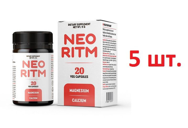 Neoritm биологически активная добавка к пище. Набор 5 шт . купить на ...