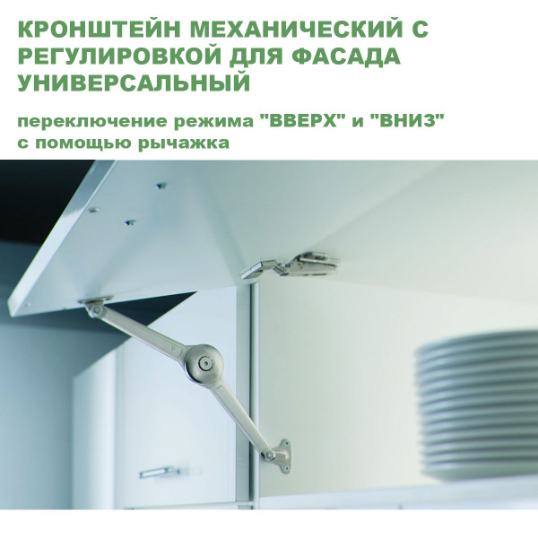 Кронштейн механический с регулировкой барный для фасада универсальный ...