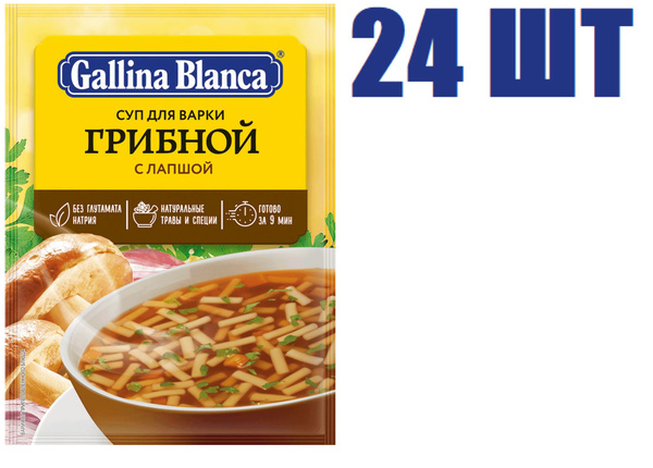 Суп "Gallina Blanca", "Грибной с лапшой", 51г 24 шт - купить с ...