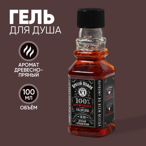 HARD LINE Средство для душа, гель, 100 мл - купить с доставкой по ...