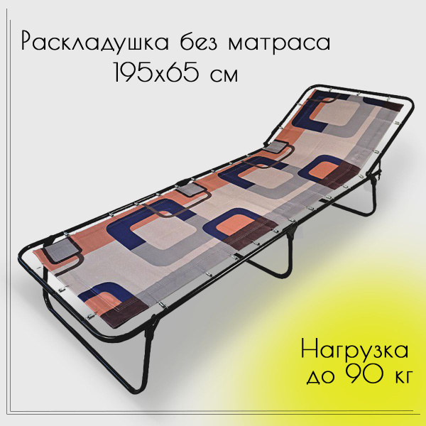 Вопросы и ответы о Ярославские раскладушки Раскладушка Раскладушка ...