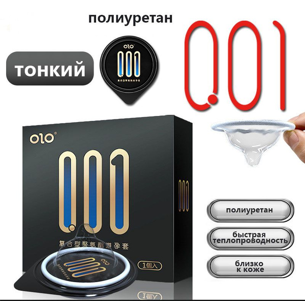 Презервативы полиуретановые,чрезвычайно тонкий 0.01 мм,6шт - купить с ...