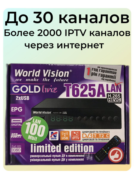 ТВ-ресивер World Vision T625A, черный купить по выгодной цене в ...