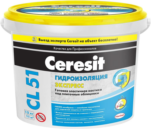 Состав для гидроизоляции Ceresit 15 кг - купить по низким ценам в ...