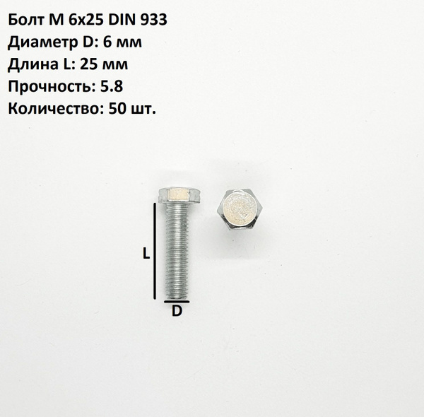 Болт M6 x , головка: Шестигранная, 50 шт - купить по выгодной цене в ...