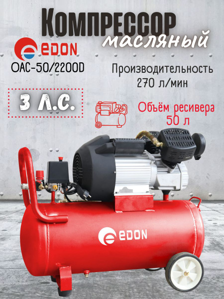 Компрессор Масляный BRAIT, 2000 Вт - купить по выгодным ценам в интернет-магазине OZON (1392821330)