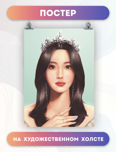 Постер PosterNak Арт купить по выгодной цене в интернет-магазине OZON ...
