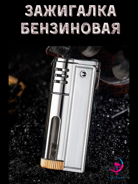 Бензиновая автоматическая зажигалка 6003 хром - купить с доставкой по ...