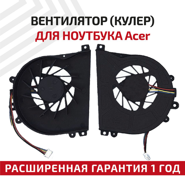 Вентилятор (кулер) RageX для ноутбука Aspire Revo R3600, R3610, R3700 ...
