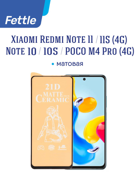 Защитная пленка Redmi Note11/11c/4g - купить по выгодной цене в ...