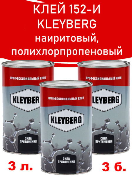 Kleyberg Герметик для лодки - купить с доставкой по выгодным ценам в ...